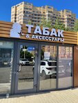 Tobacco&Accessories (Naberezhnaya ulitsa No:35, mikrorayon Novaya Derevnya), tütün, sigara mağazaları  Puşkino'dan