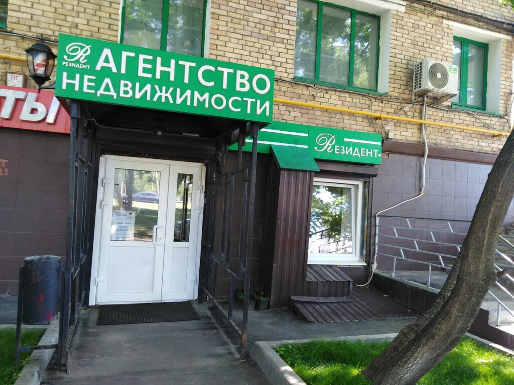 Emlak ofisi Агентство недвижимости, Moskova, foto