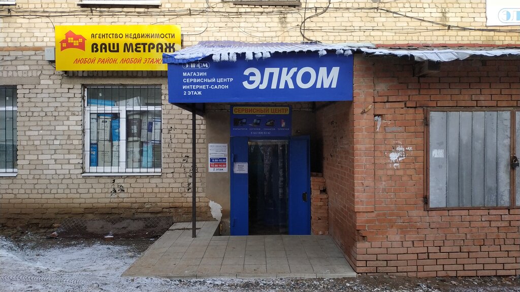 Telefon tamir servisi Ремонт телефонов, Buzuluk, foto