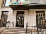 Botakan (Ánet Baba kóshesi No:13), çocuk gelişim merkezleri  Astana'dan