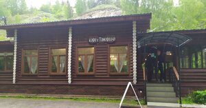 U Timofeicha (No:2, село Филипповка), kafe  Permski krayından