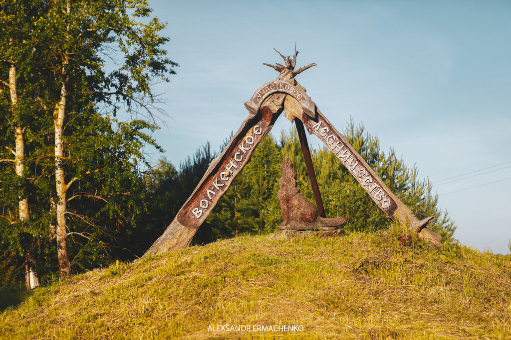 Giriş işareti Волконское лесничество, Kalujskaya oblastı, foto