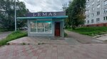Lemas (ulitsa Klimenko No:42Б), tütün, sigara mağazaları  Novokuznetsk'ten