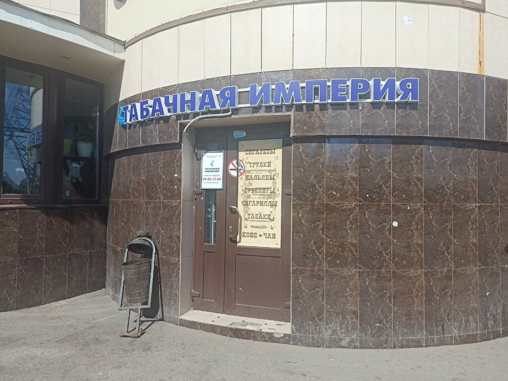 Tütün, sigara mağazaları Табачная Империя, Yaroslavl, foto