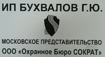 Predstavitelstvo Ob Sokrat (Dorozhnaya Street No:60Б), güvenlik ve alarm sistemleri  Moskova'dan