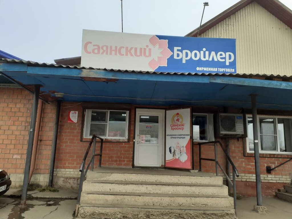 Kanatlı hayvan ürünleri ve yumurta Saianskii Broiler, İrkutskaya oblastı, foto