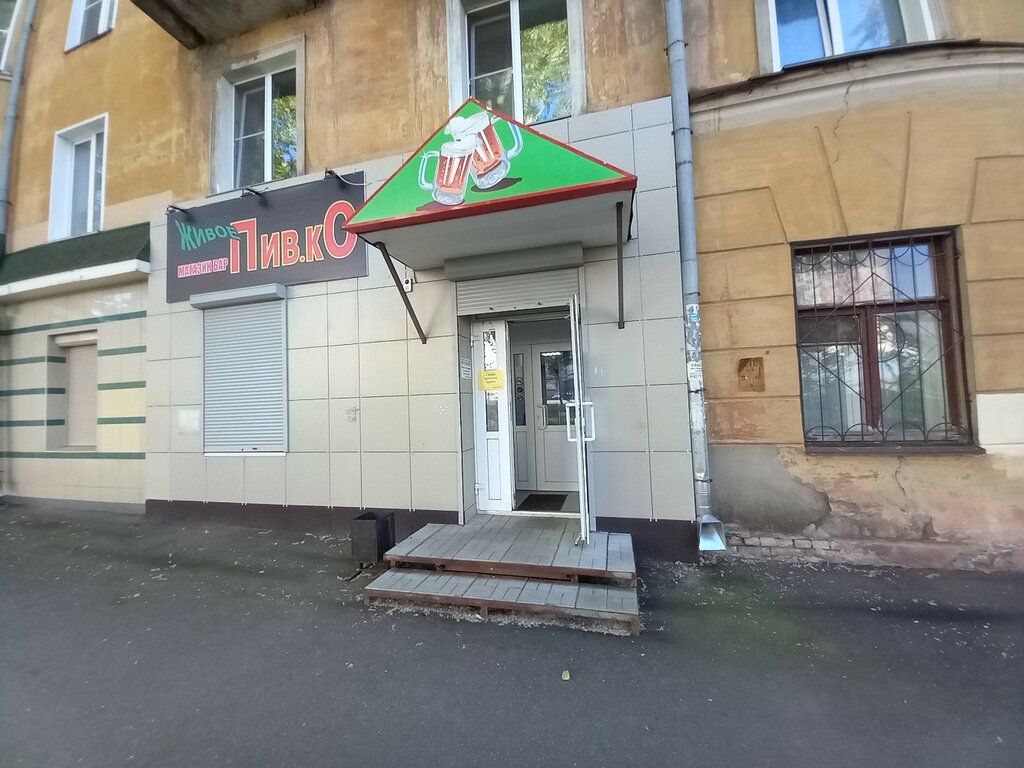 Bira dükkanı Живое Пив. кО, Kirov, foto