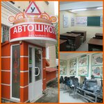 АвтоВираж (Odesskaya Street No:145), sürücü kursları  Tiraspol'dan