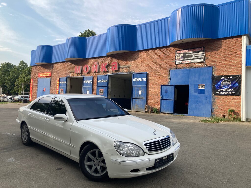 Oto yıkama AutoStatus23, Krasnodarski krayı, foto