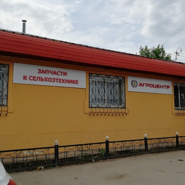 Tarım firmaları Агроцентр, Çeliabinskaya oblastı, foto