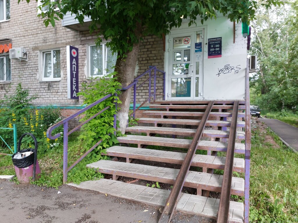 Eczaneler Apteka ot sklada, Perm, foto