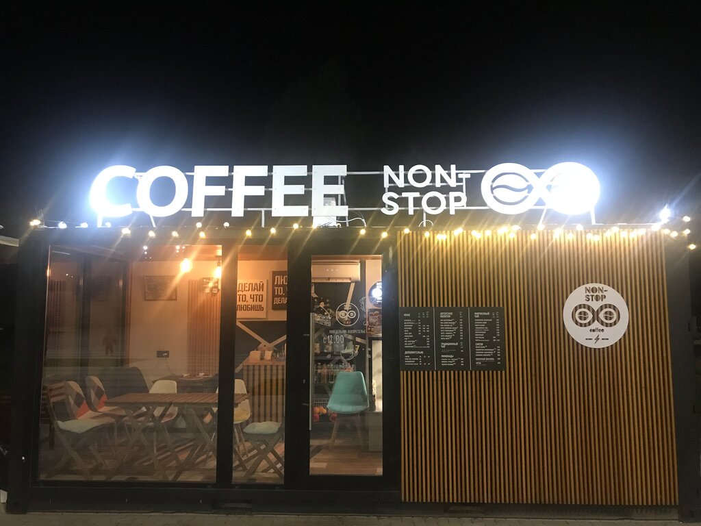 Kahve dükkanları Coffee Non-stop ∞, Naro‑Fominsk, foto