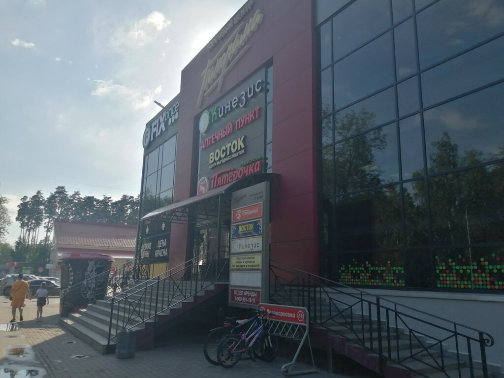 Süpermarket Pyatyorochka, Perm, foto