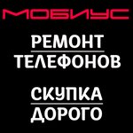 Мобиус (Dzerzhinskogo Avenue No:158А), i̇kinci el eşya alımı  Novorossiysk'ten