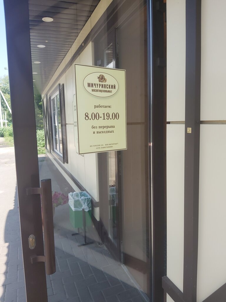 Fast food Русские пирожки, Miçurinsk, foto
