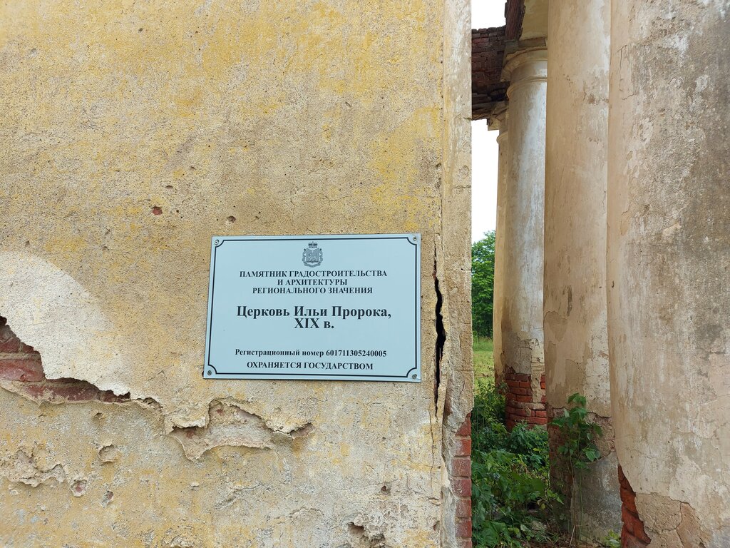 Ortodoks kiliseleri Tserkov Ili Proroka, Pskovskaya oblastı, foto