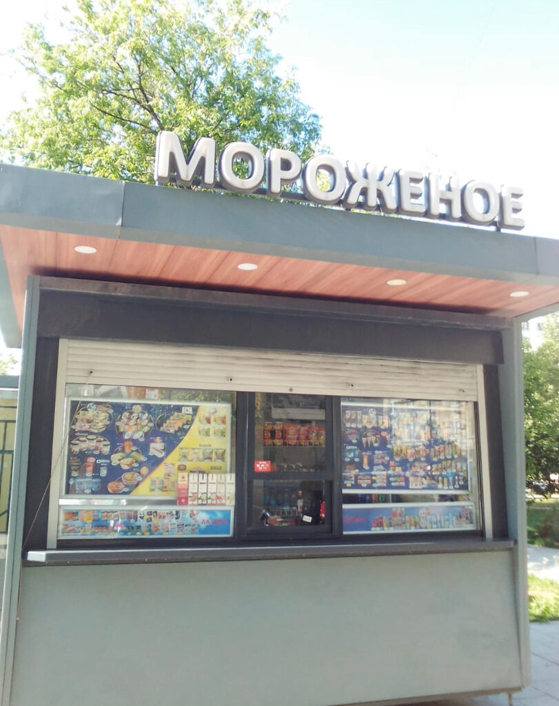 Dondurmacılar Мороженое, Moskova, foto