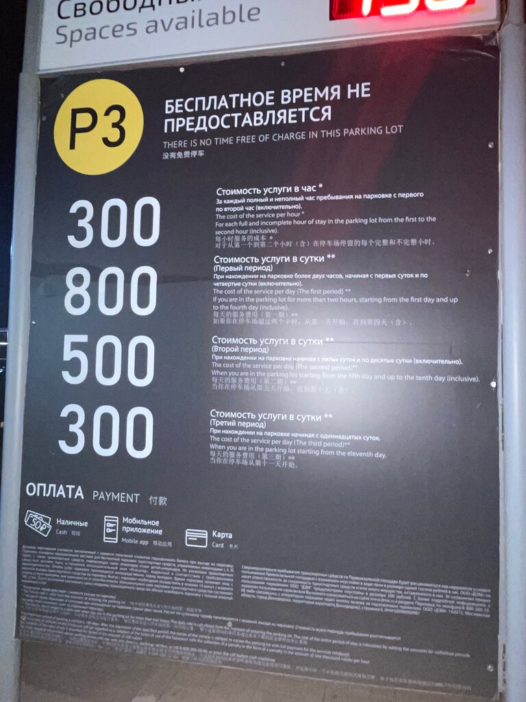 Ödeme terminali Payment terminal, Moskova ve Moskovskaya oblastı, foto
