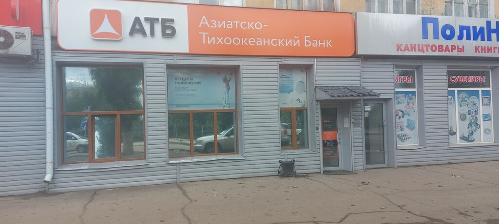 Banka Asian-Pacific Bank, Ulan‑Ude, foto