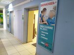 Помощь+ (Leningradskaya ulitsa No:53), ev personeli  Tolyatti'den (Togliatti'den)