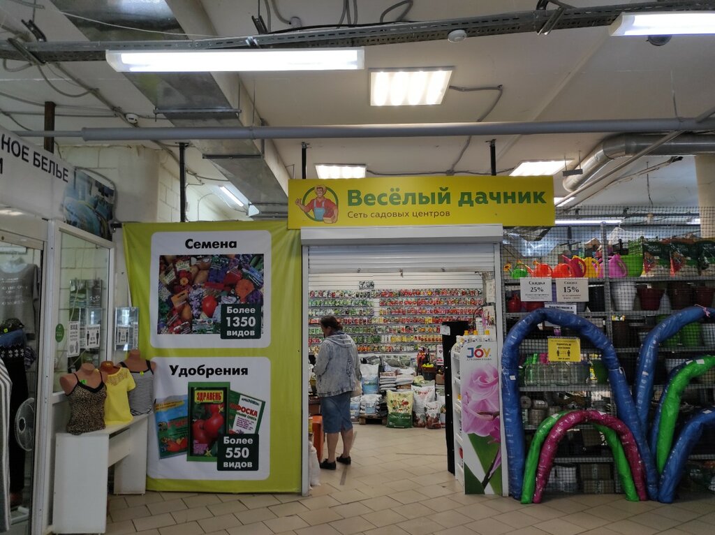 Bahçecilik mağazaları Весёлый дачник, Ufa, foto