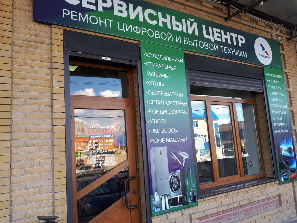 Beyaz eşya servisleri Remont Tehniki, Stavropolski krayı, foto