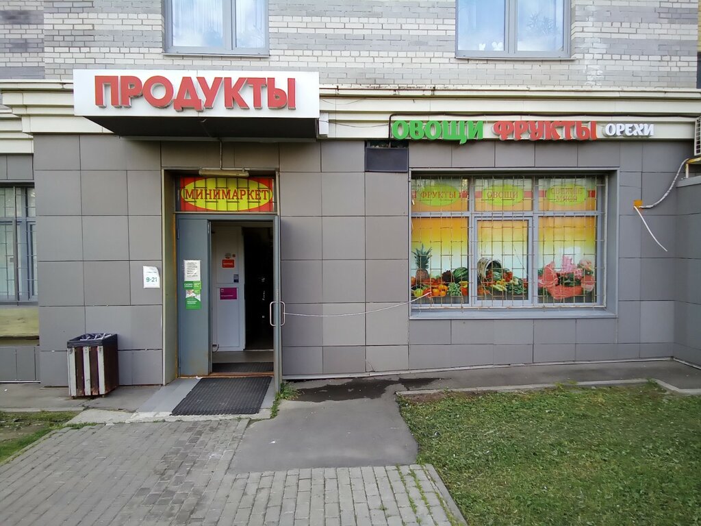 Manavlar Fresh Fruit’s And Vegetables, Moskova, foto