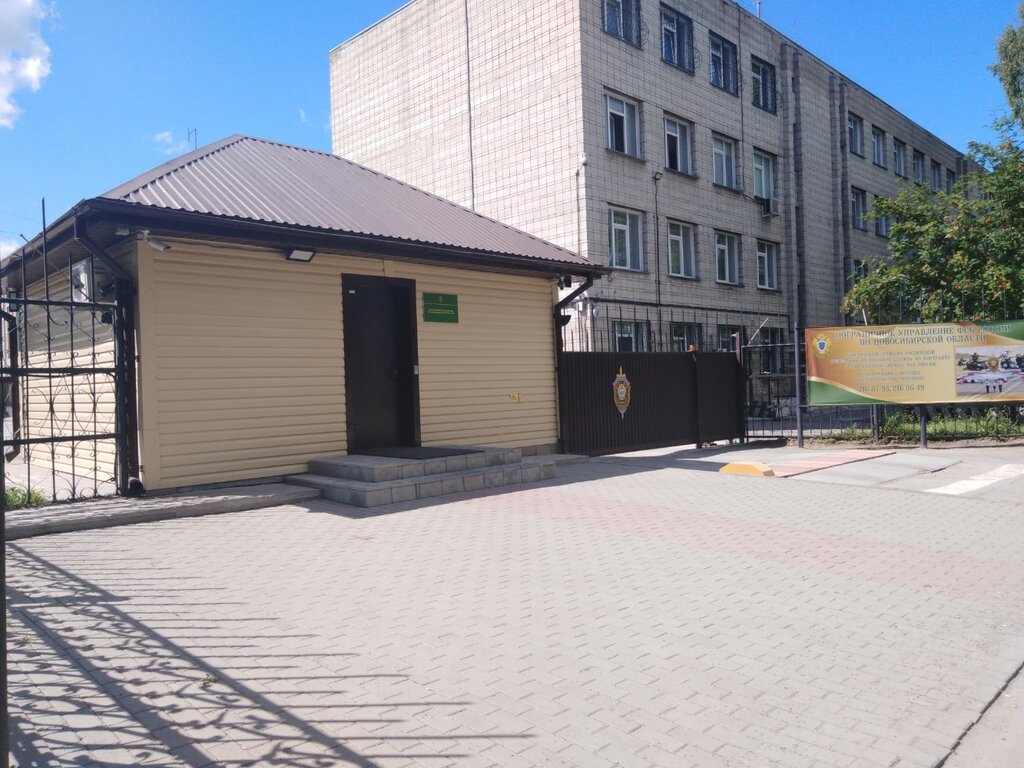 Devlet güvenlik birimleri Pogranichnoye upravleniye Fsb Rossii po Novosibirskoy oblasti, Novosibirsk, foto