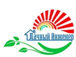 Дачный инженер (ulitsa 20 let RKKA No:302Ак1, Omsk), sera ekipmanları  Omsk'tan
