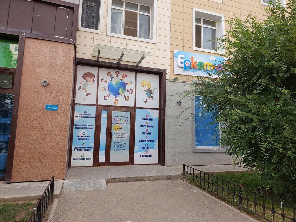 Anaokulları Epkam-ai, Astana, foto