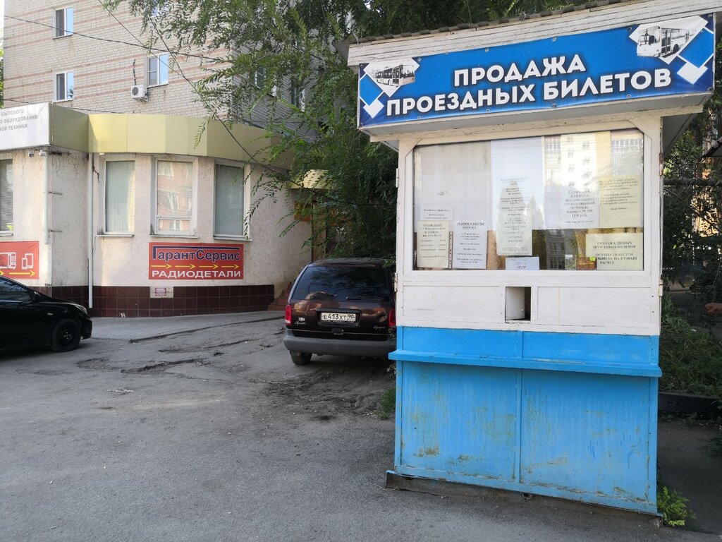 Diğer gişeler Продажа проездных билетов, Engels, foto