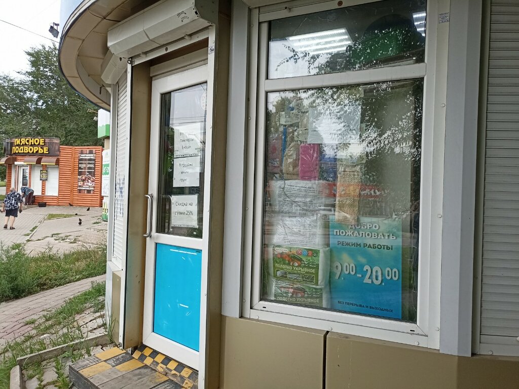 Kozmetik ve parfümeri mağazaları Парфюмерия, Habarovsk, foto