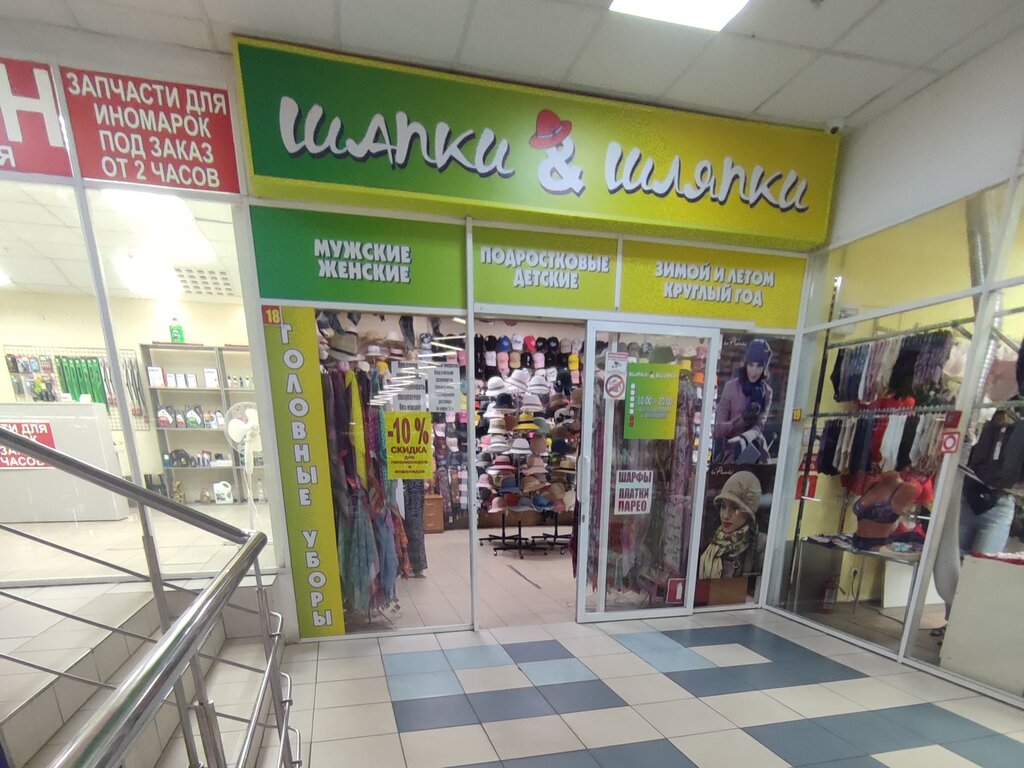 Şapka satan mağazalar Shapki&Shlyapki, Voronej, foto