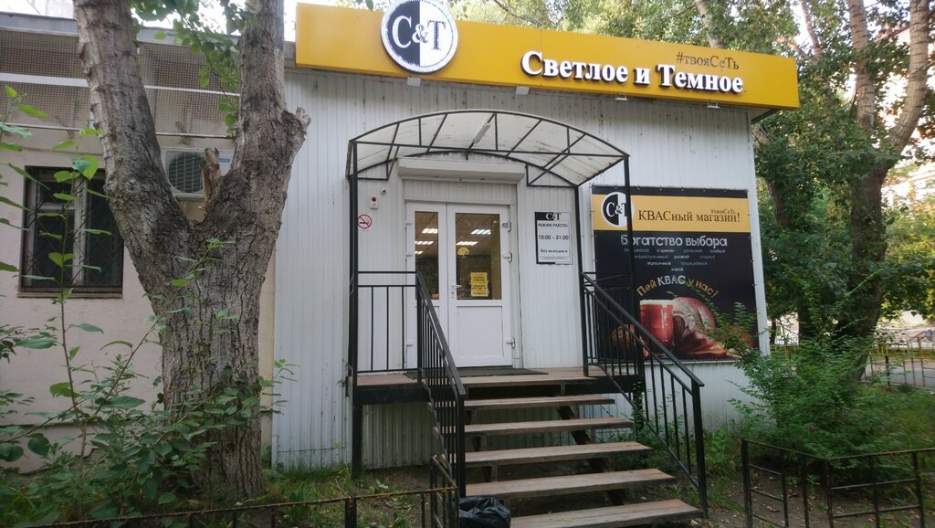 Alkollü içecekler Svetloe i Temnoe, Tiumen, foto