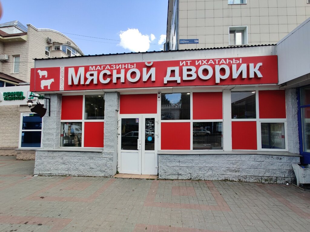 Kasap, şarküteri Myasnoy Dvorik, Ufa, foto