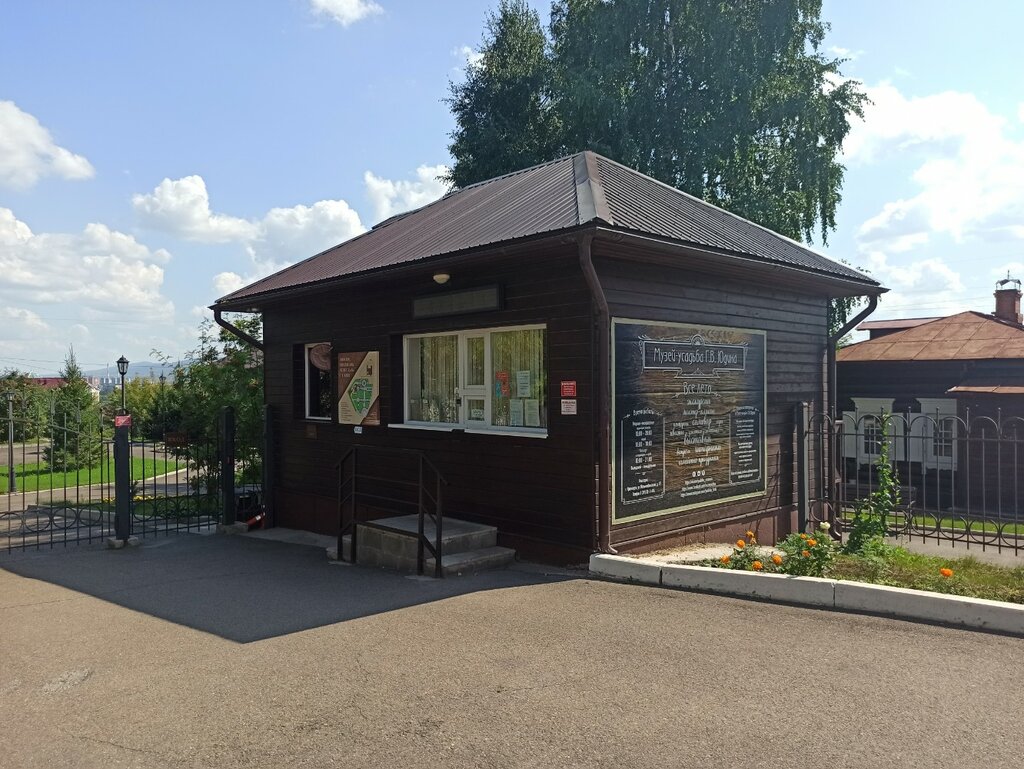 Diğer gişeler Музей-усадьба Г. В. Юдина, касса, Krasnoyarsk, foto
