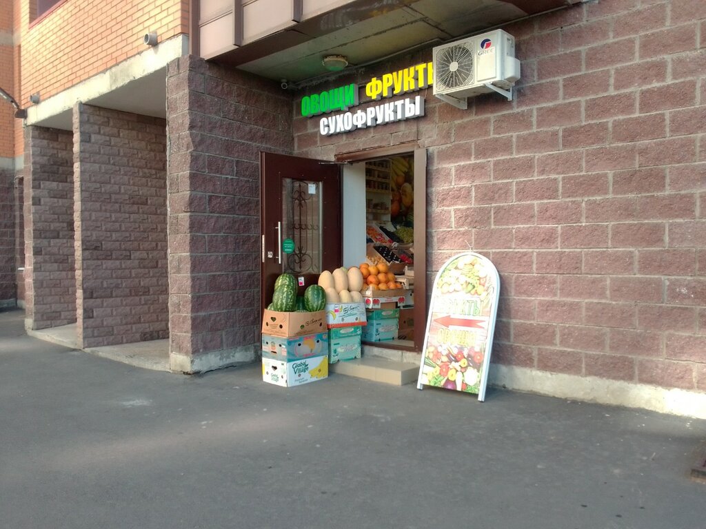 Manavlar Магазин фруктов и овощей, Saint‑Petersburg, foto