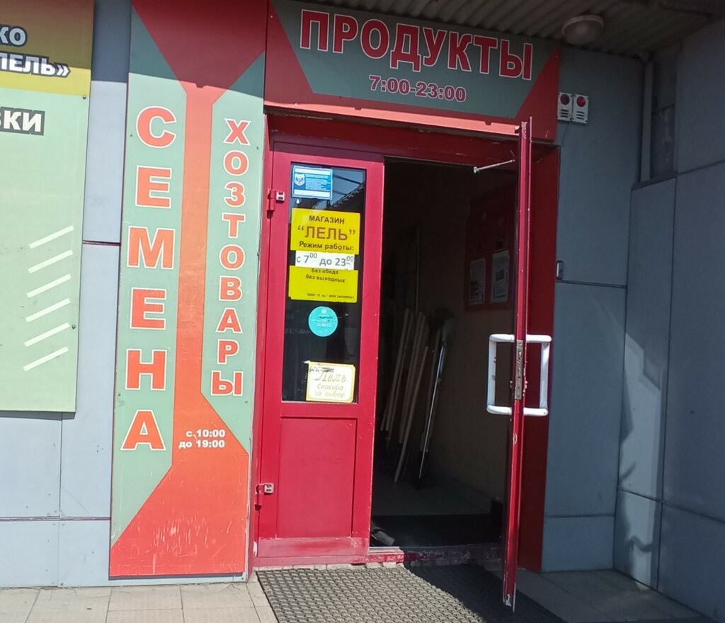 Market Lel, Krasnoyarsk, foto