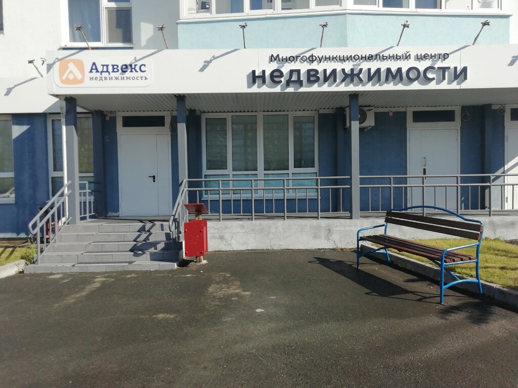 Emlak ofisi Адвекс, Tiumen, foto