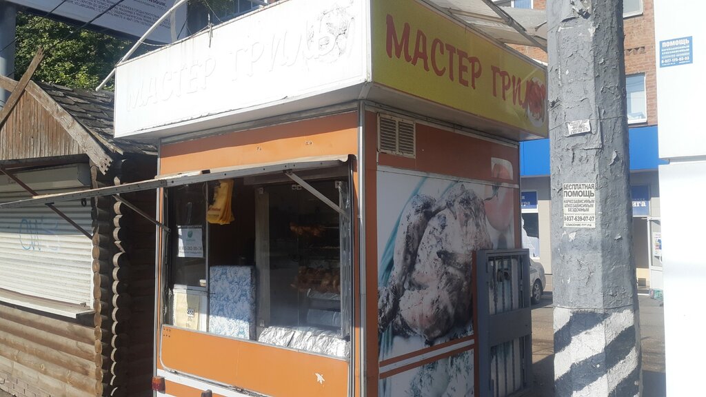 Fast food Мастер гриль, Engels, foto