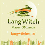 LangWitches (Krasniy Avenue No:222/1, Novosibirsk), yabancı dil kursları  Novosibirsk'ten