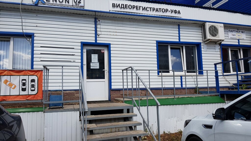 Otomotiv aydınlatma Xenon 02, Ufa, foto