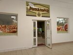 У Михалыча (Cimirazieva Street No:125к3), kafe  Minsk'ten