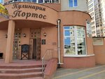 Портос (Revolyutsii 1905 Goda Street No:80Г), hazır gıda satan yerler  Voronej'den