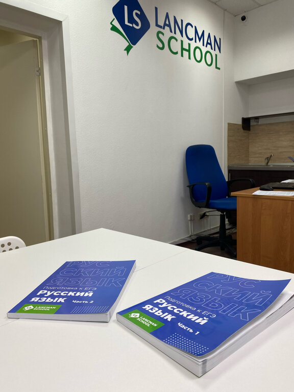 Özel ders hizmetleri Lancman School, Moskova, foto