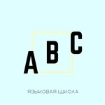 ABC (Dagestanskaya ulitsa No:29), yabancı dil kursları  Ufa'dan