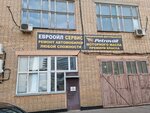 Euro Oil Service (Kiyevskaya Street No:14с4), otomobil servisi  Moskova'dan