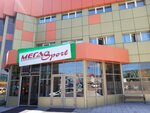 МегаСпорт (prospekt Avtomobilistov No:19, Ulan-Ude), spor mağazaları  Ulan‑Ude'den