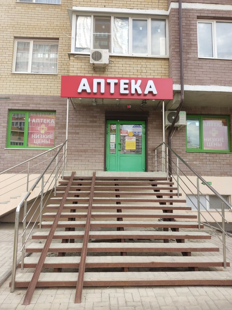 Eczaneler Аптека, Krasnodar, foto