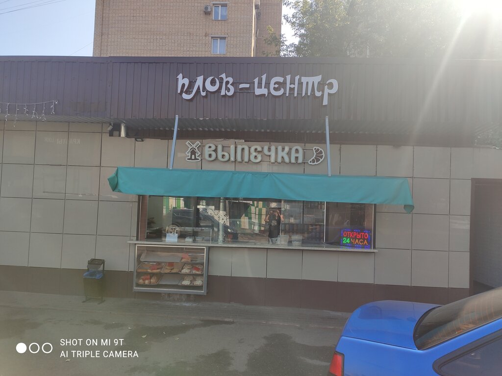 Kafe Chayxana Plov-centr, Moskova ve Moskovskaya oblastı, foto